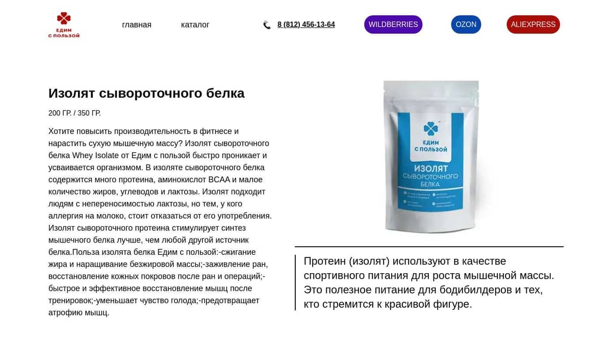 изоляты (протеины)